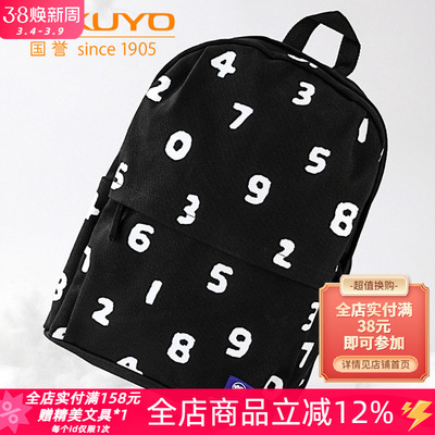 国誉SOUSOU限定联名简约休闲书包