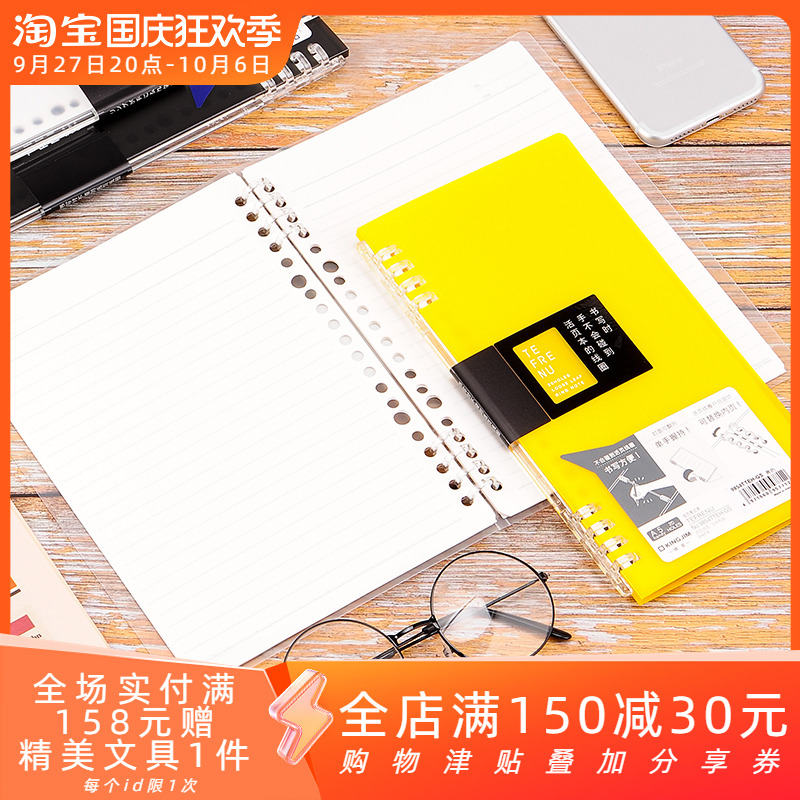 东京书写日本King Jim锦宫超薄a5活页本b5学生可拆卸活页本外壳_虎窝淘