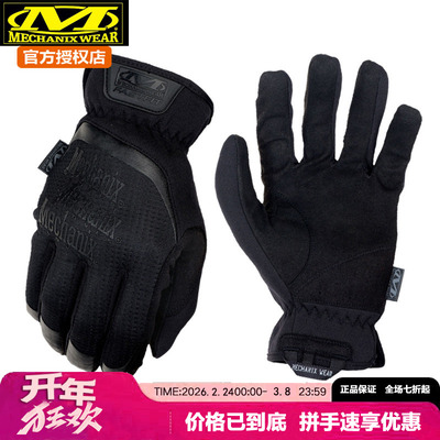 美国mechanix技师户外战术手套