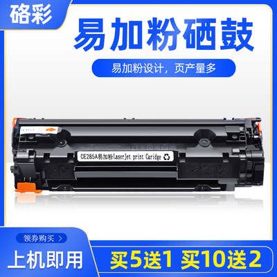 硌彩适用佳能LBP3018 6018 3108 3100 3150硒鼓MF3010打印机墨盒