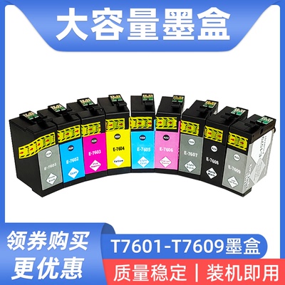 硌彩适用爱普生t7601墨盒EPSON SureColor P600大幅面打印机油墨