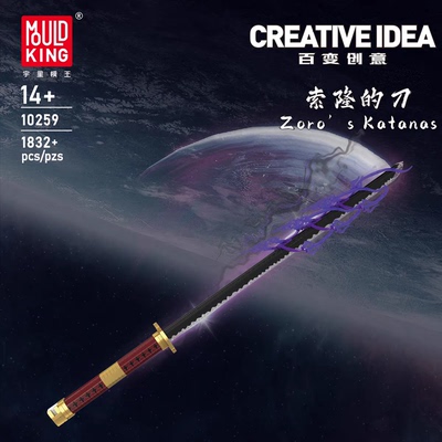 国产积木海贼王索隆三刀拼装模型