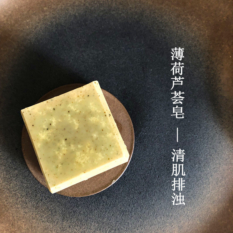 慢时光纯天然手工冷制皂沐浴皂薄荷芦荟精油皂