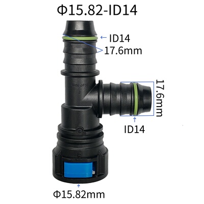 15.82 ID14卡尿素管锁扣滤清器回油管接头塑料燃油管路三通母头