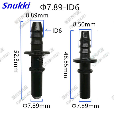 7.89 ID6油路专用180度不带胶圈接头快插快速阳接头 燃油管路公头
