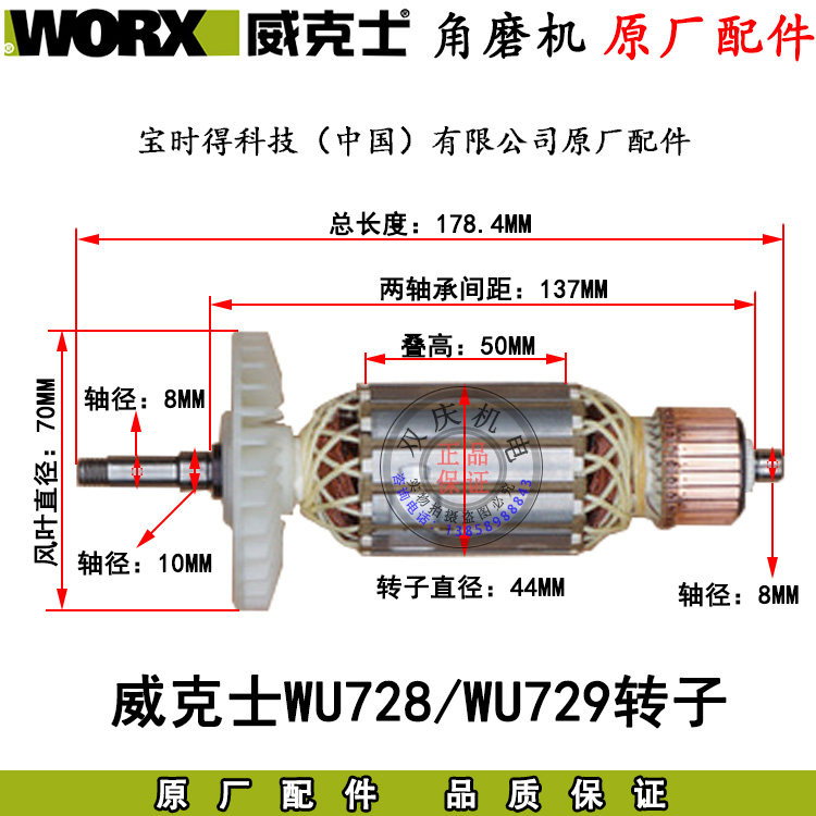 WORX威克士WU728WU729角磨机原厂配件转子定子碳刷150磨光机1400W_虎窝淘