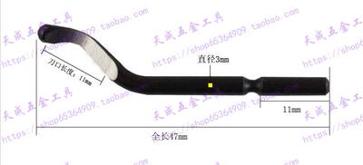 以色列S35修边刀头BS3510正品原装刮刀头BS3510