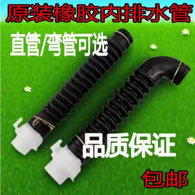 适用于LG双力神全自动洗衣机内排水管5214FA3445出水管XQB60XQB70