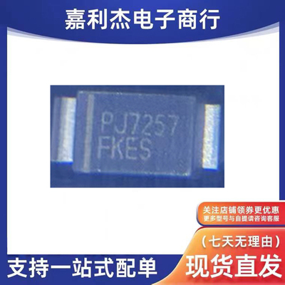 P6SMAFJ5.0A瞬态抑制二极管