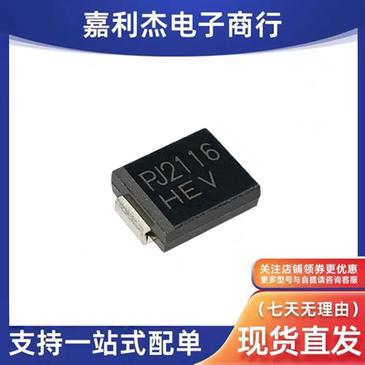 3.0SMCJ20A瞬态抑制二极管SMC