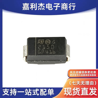 STPS2150A肖特基二极管