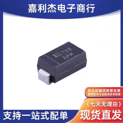 SMAZ5V1-13-F稳压二极管SMA