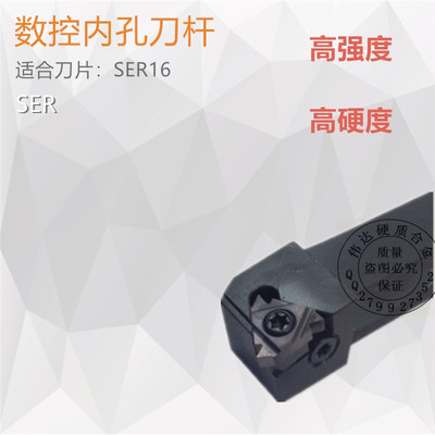 数控外圆外螺纹车刀杆SER1616H16 2020K16 2525M16 3232P22