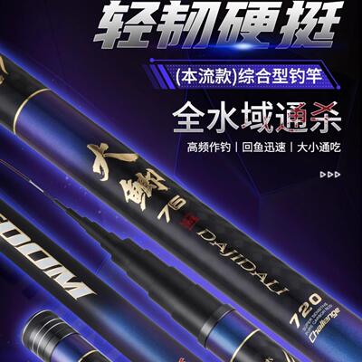 金吉锋大鲫76短节便携手杆传统钓