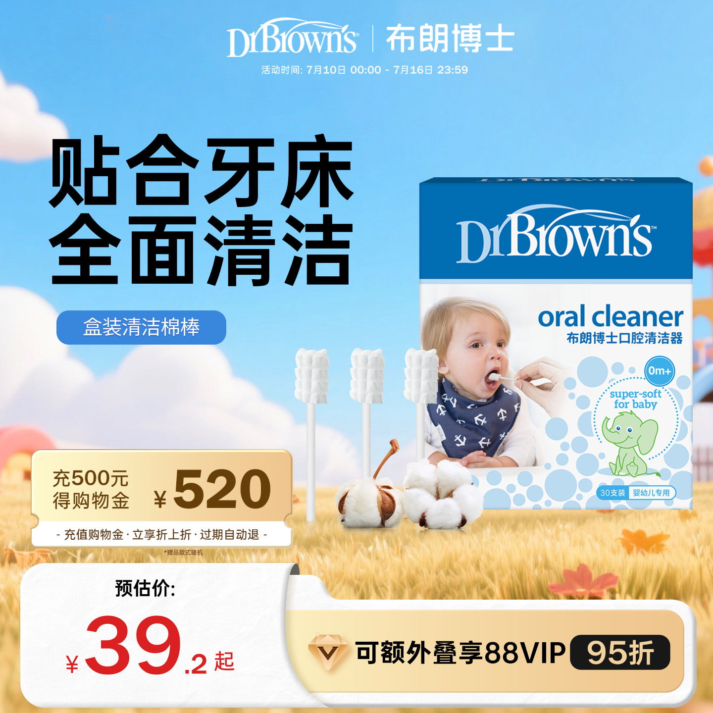 布朗博士婴儿口腔舌苔清洁器儿童乳牙牙刷清洁棉棒宝宝0-3岁纱布