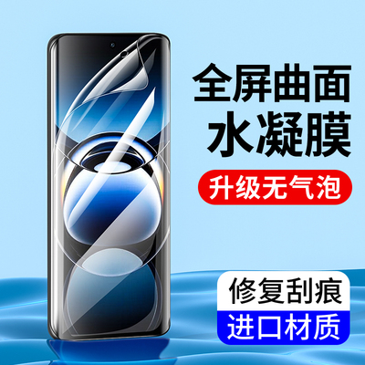 适用realme手机水凝膜高清软膜