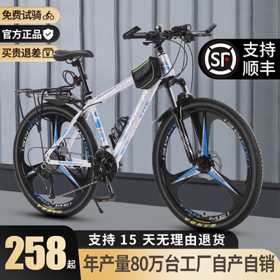 代步减震变速山地公路赛自行车