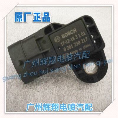 比原厂F6传感器BYD配件L3进力气压感应器G3F3RF3亚迪F0温度