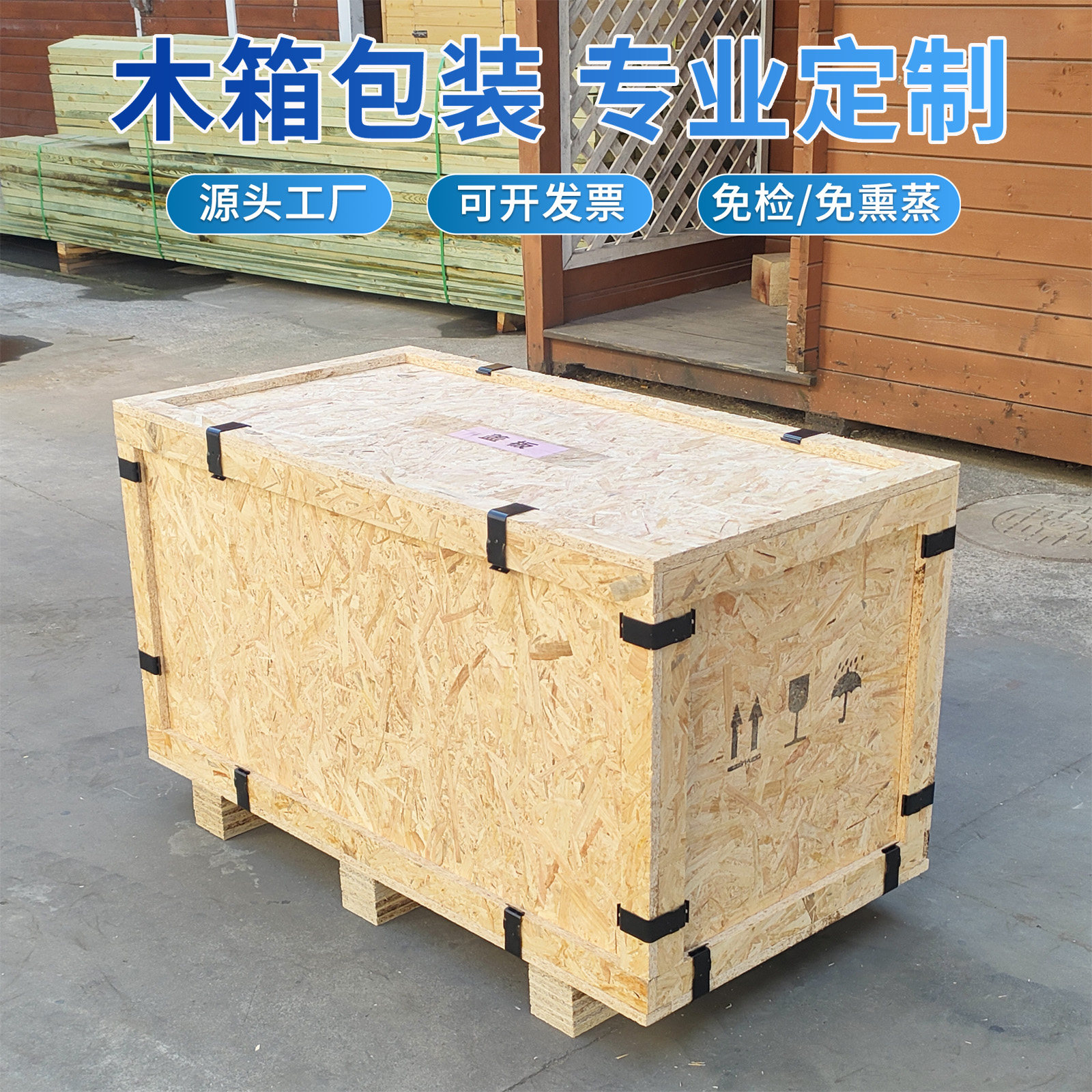 定制拆卸式卡扣木箱打包装设备运输可拆卸出口木箱免熏蒸胶合板