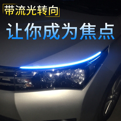 超薄外置流光转向无损泪眼日行灯