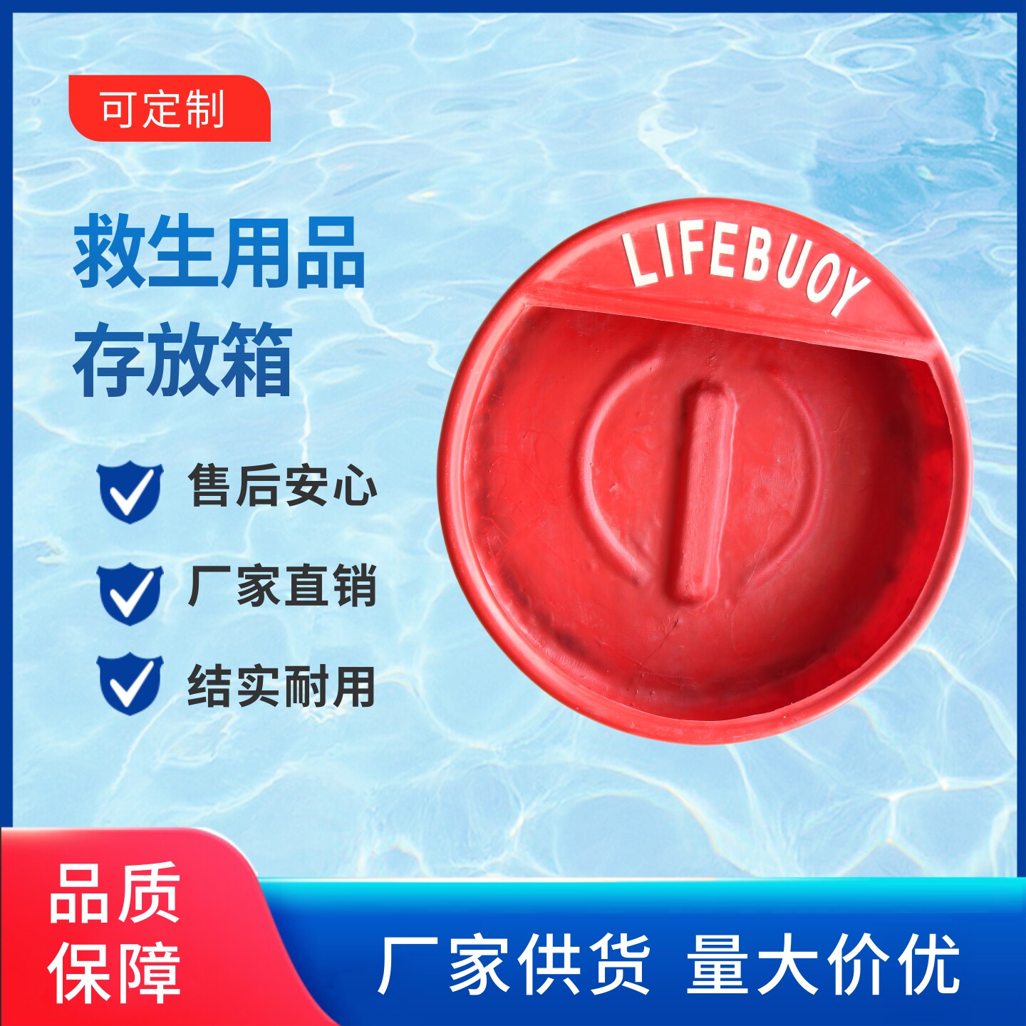 圆盘式救生圈收纳箱玻璃钢救生圈箱出口救生圈放置箱装置箱厂