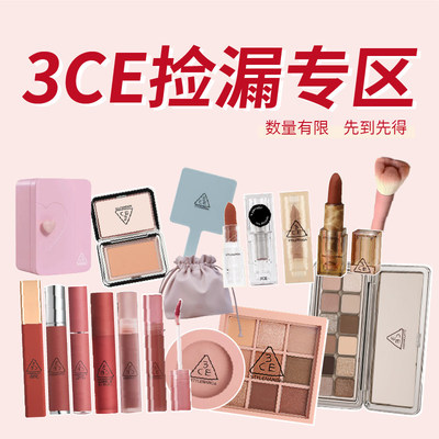 !捡漏3ce眼影口红腮唇釉化