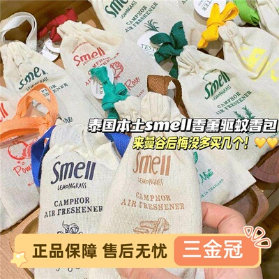 火出圈！泰国Smel天然柠檬
