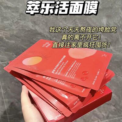 水油同补｜trilogy萃乐活超红修护油敷面膜VC焕亮安肌平衡舒缓
