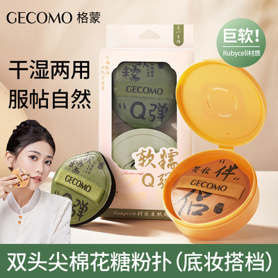 化妆师专用新款不吃粉厚海绵粉扑