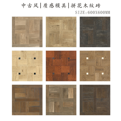 中古风几何拼花木纹砖600x600
