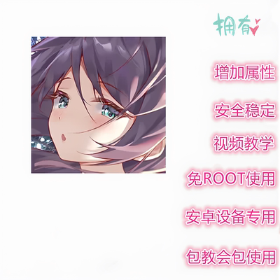 插件千娇百妹辅助修改脚本