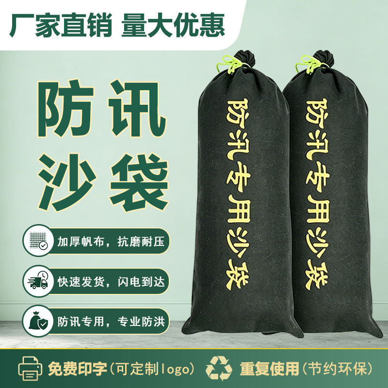 防汛专用沙袋加厚帆布防水沙包抗磨耐压快速发货厂家直销