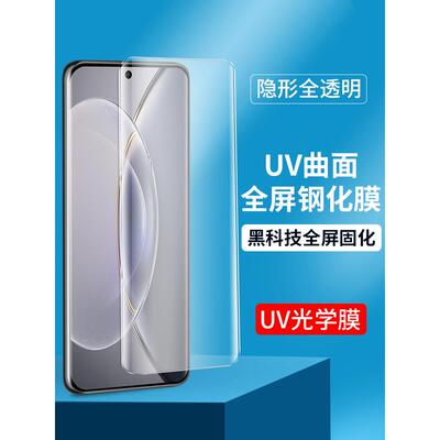 适用vivo NEX3曲面X200 X90S X80 X70Pro全屏覆盖iQoo12 8钢化膜iQoo11 X100手机膜UV抗蓝光S16 S15保护Y78+