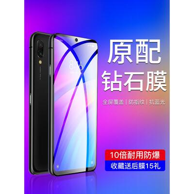 适用于红米7钢化膜全屏全覆盖防指纹屏保护膜小米红米7手机膜高清玻璃防摔Redmi7无白边保护膜小米防蓝光防爆