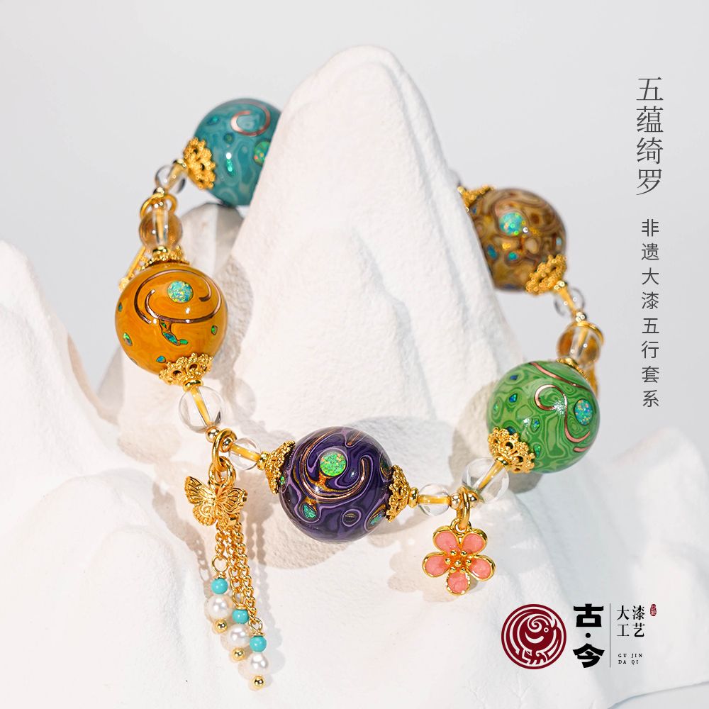 【古今物语】五蕴绮罗掐丝大漆手链 复古传承轻奢小众高级感手串