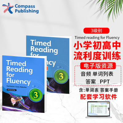 美国原装进口Timed Reading for Fluency 3级别寒暑假短期课程