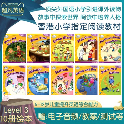 培生brightreaders分册读物