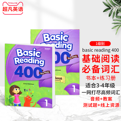 现货原版英语教材高频词