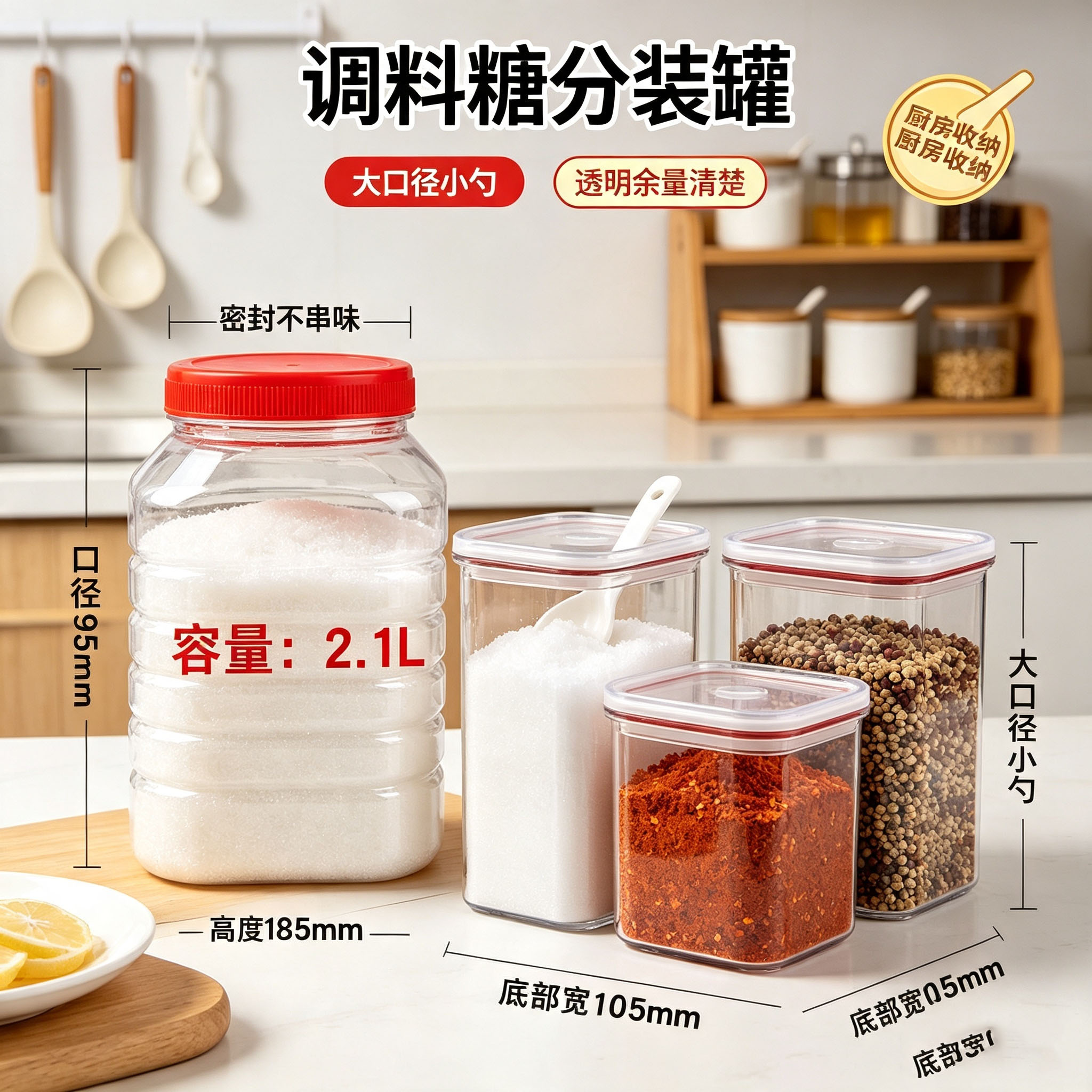 2000ml家用腌菜密封罐PET材质防漏卤水耐腌制不易碎裂装水四斤