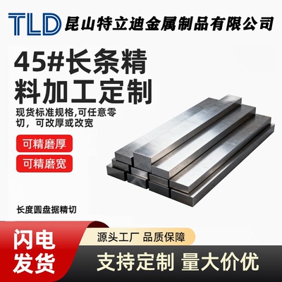 1.2379精板光板1.2311 1.2083 1.2738模具钢料1.2344板棒料热处理