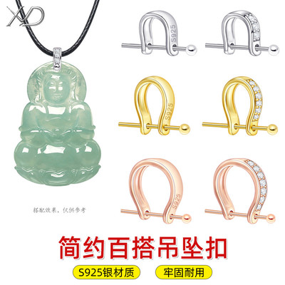 S925纯银吊坠扣头玉坠扣