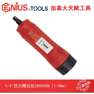 GENIUS天赋工具进口1/4t扭力螺丝批280005N
