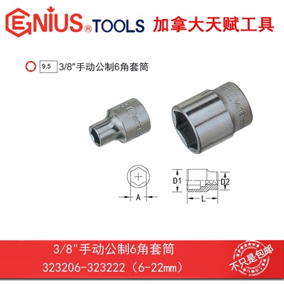 GENIUS天赋工具3/8