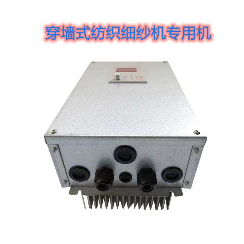 昶旺纺织细纱机专用变频器穿墙式无风扇15年市场应用