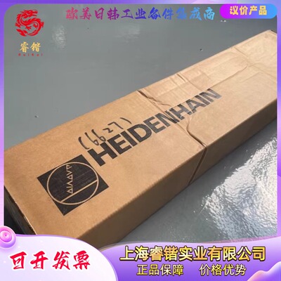 HEIDENHAIN海德汉光栅尺 LS623 ML170mm ID 336974-4H