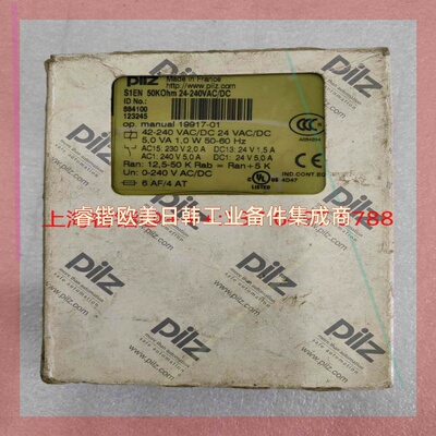 询价!PILZ皮尔兹S1EN 安全继电器  50kohm  884100