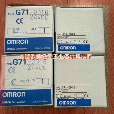 询价!OMRONG欧姆龙 G71-0D16  G71-1C16
