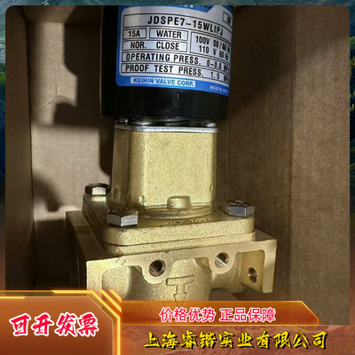 KEIHIN JDSPE7-15WLIPJ Solenoid Valve 100V 50/60HZ  全新 议价