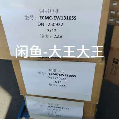 伺服电机ECMC－EW1310SS【议】