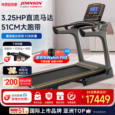 乔山商用折叠减肥健身器材跑步机